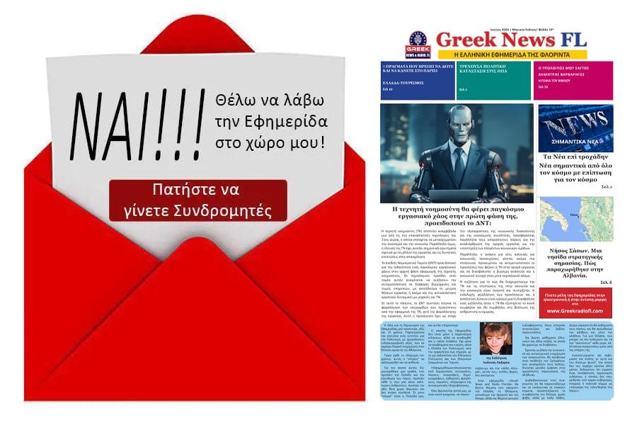 USA: The News - Overview - Greek News And Radio FL